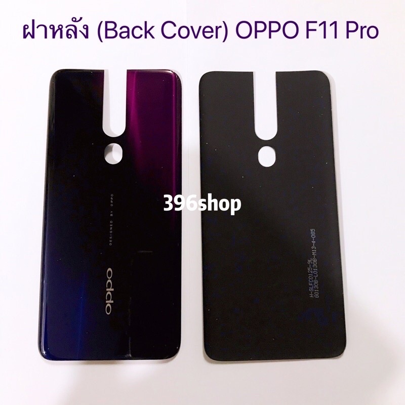 ฝาหลัง (Back Cover）OPPO F11 Pro | Shopee Thailand