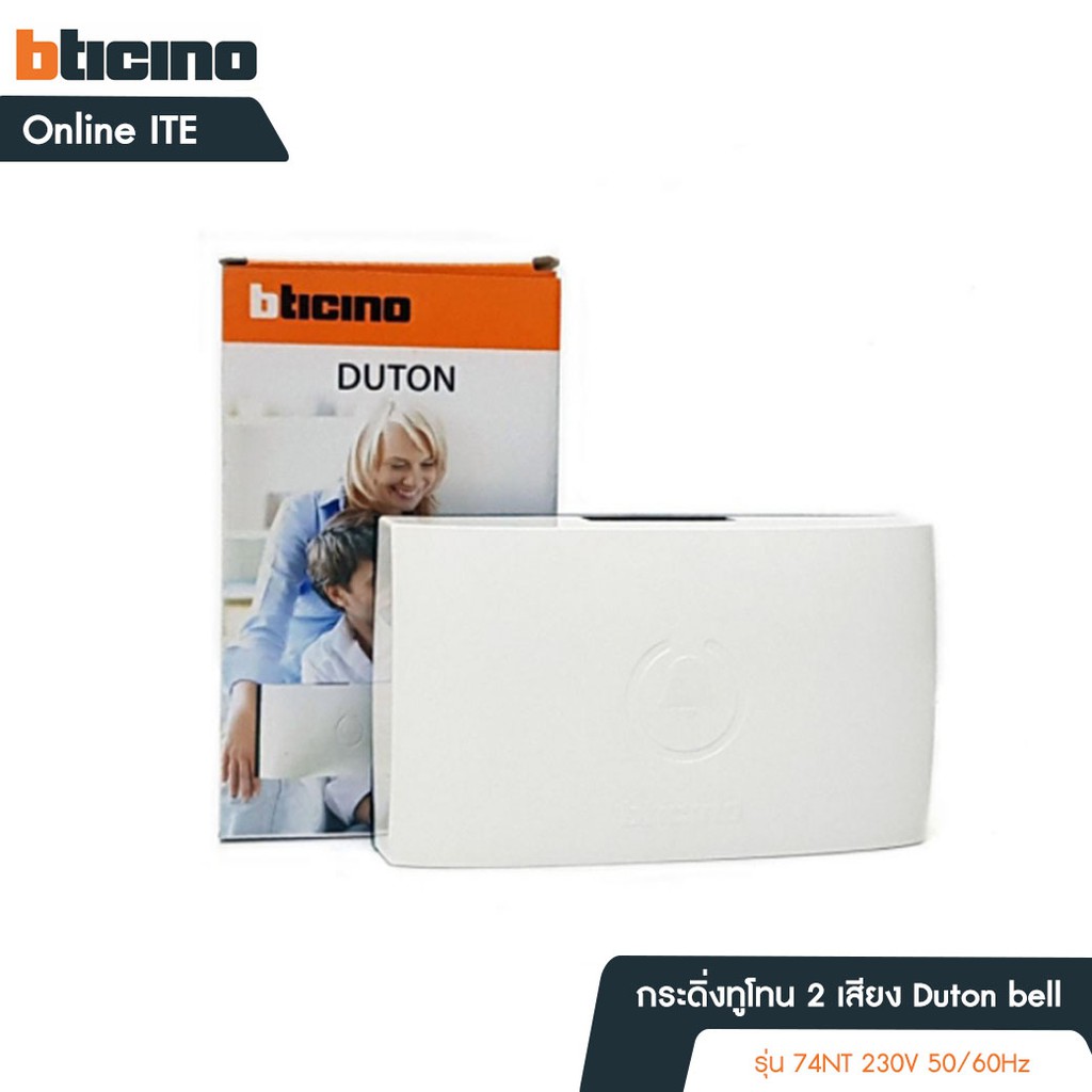Bticino กระดิ่งทูโทน 2 เสียง Duton bell รุ่น 74NT 230V 50/60Hz สีขาว ...
