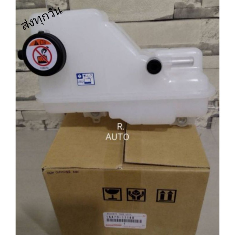 กระป๋องพักน้ำ Toyota commuter ปี2000 ถึงล่าสุด #16470-11140 | Shopee ...