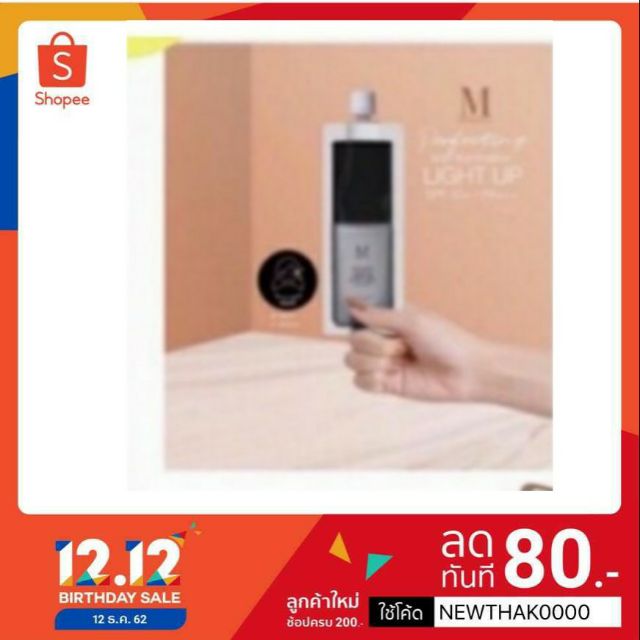Merrezca ครีมรองพื้น Light up | Shopee Thailand