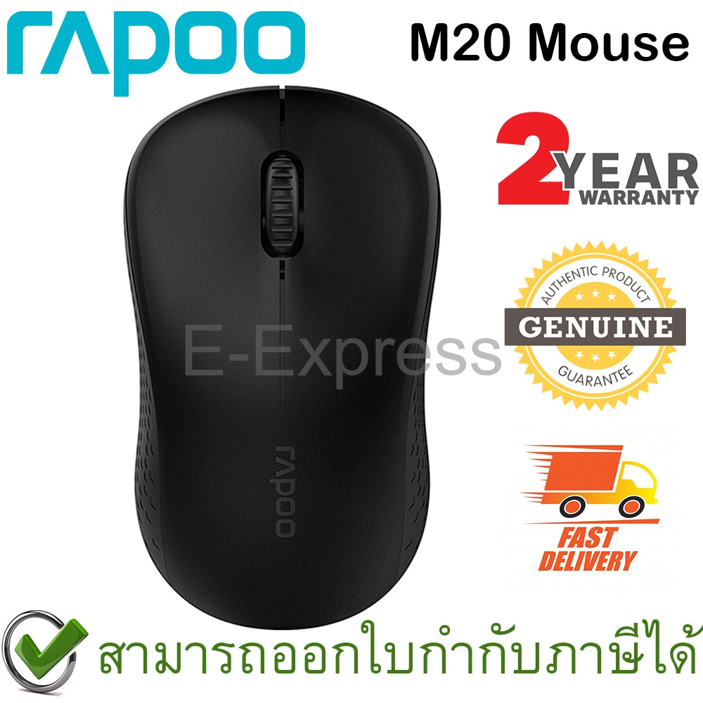 Rapoo M20 Wireless Optical Mouse 2.4GHz (Black) เมาส์ไร้สาย สีดำ ของแท้ ...