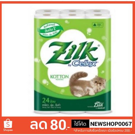 ซิลค์ คอตตอน กระดาษชำระชนิดม้วน Tissue Zilk Cotton ยกแพ็ค 24 ม้วน | Shopee Thailand