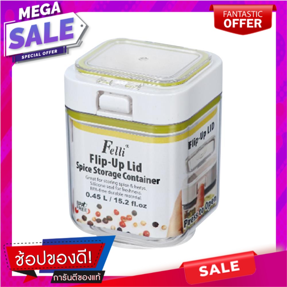 ขวดโหล SAN 0.45L FLIP UP FELLI สีขาว/เขียว ขวดโหล JAR SAN 0.45L FLIP UP ...