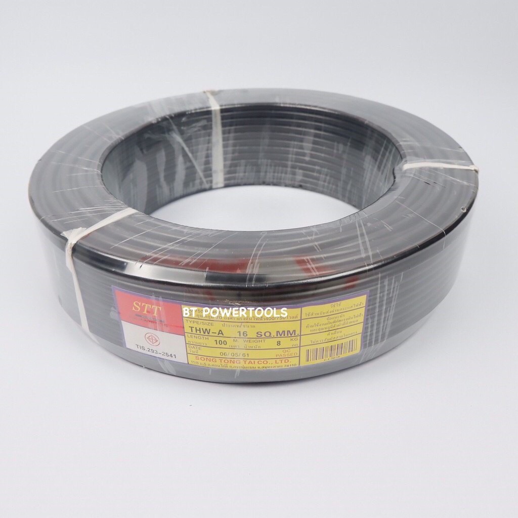 สายไฟ STT THW-A 1*16ยาว100เมตร J2 | Shopee Thailand
