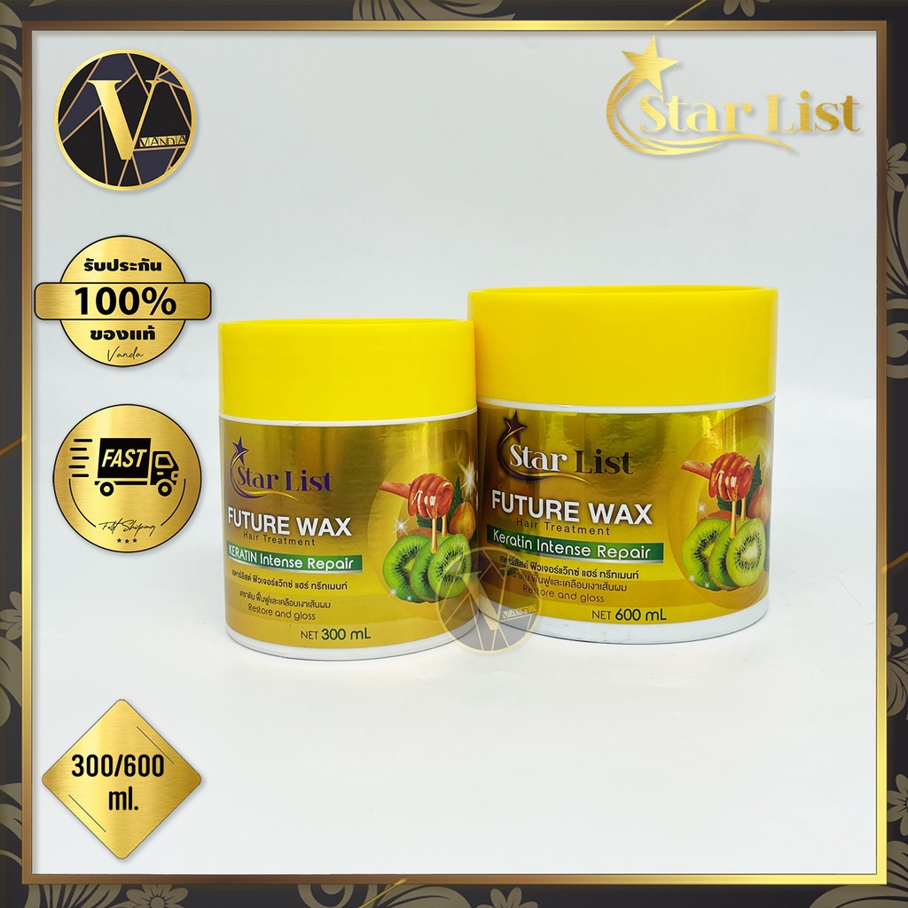 Star List Future Wax Hair Treatment สูตร Keratin สตาร์ลิสต์ ฟิวเจอร์ ...