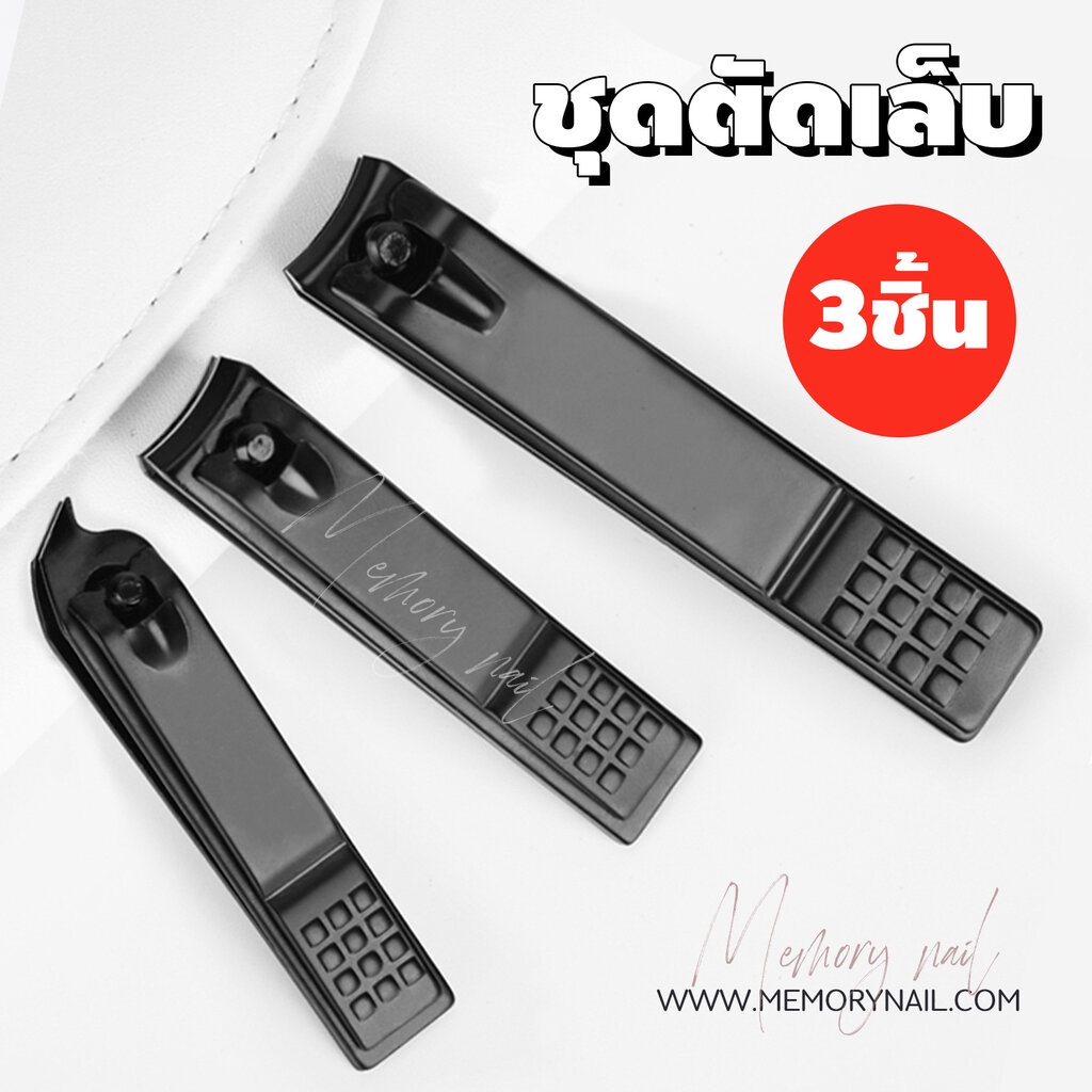 Nail Clipper Cutter กรรไกรตัดเล็บ กรรไกรตัดเล็บพกพา ชุดสีดำ Bp 3ชิ้น