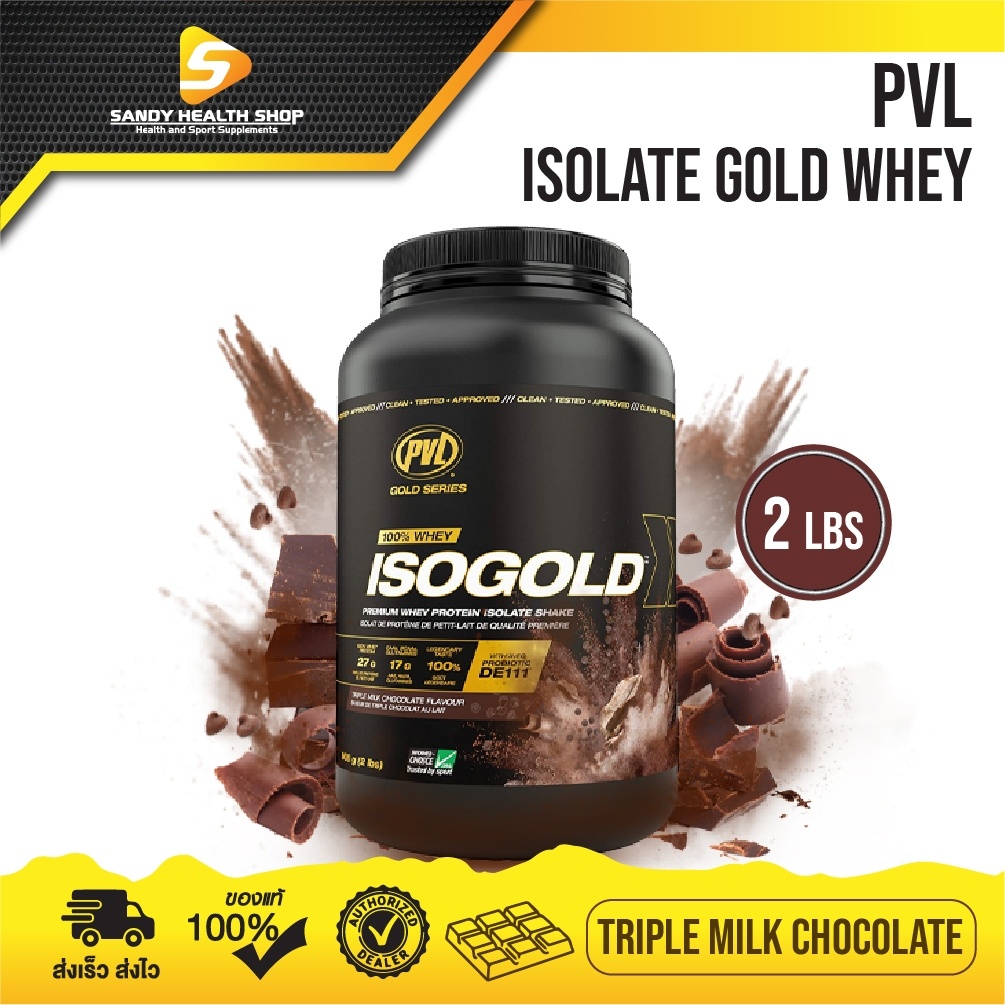 Pvl Iso Gold Whey 2lbs Grass Fed โปรตีนเพิ่มกล้ามเนื้อ เเคลลอรี่น้อย