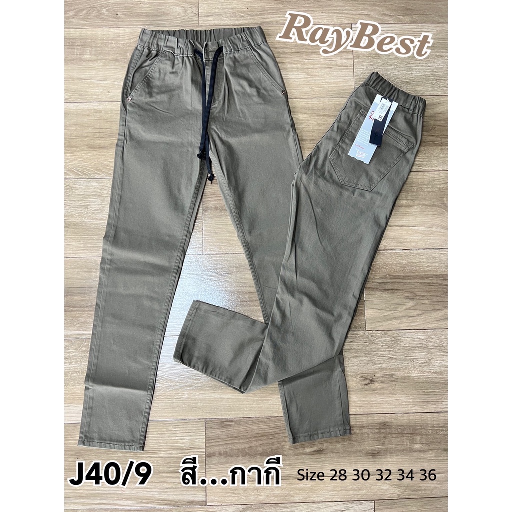 กางเกงขายาว J40 ผ้ายูนิโคล่ ทรงกระบอก เนื้อนิ่ม ไซส์ เอวมาตราฐาน เอวยืดและมีเชือกผูก | Shopee ...