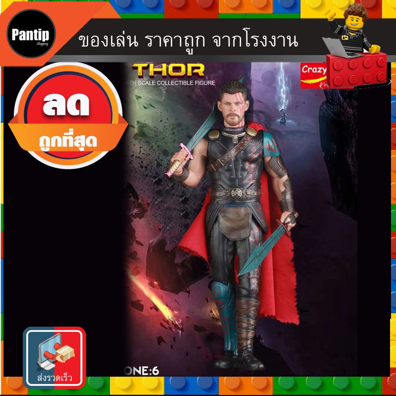 ฟิงเกอร์ ธอร์ Marvel Avengers Infinity War หุ่นรูปธอร์ PVC 1/6 สัดส่วน ...