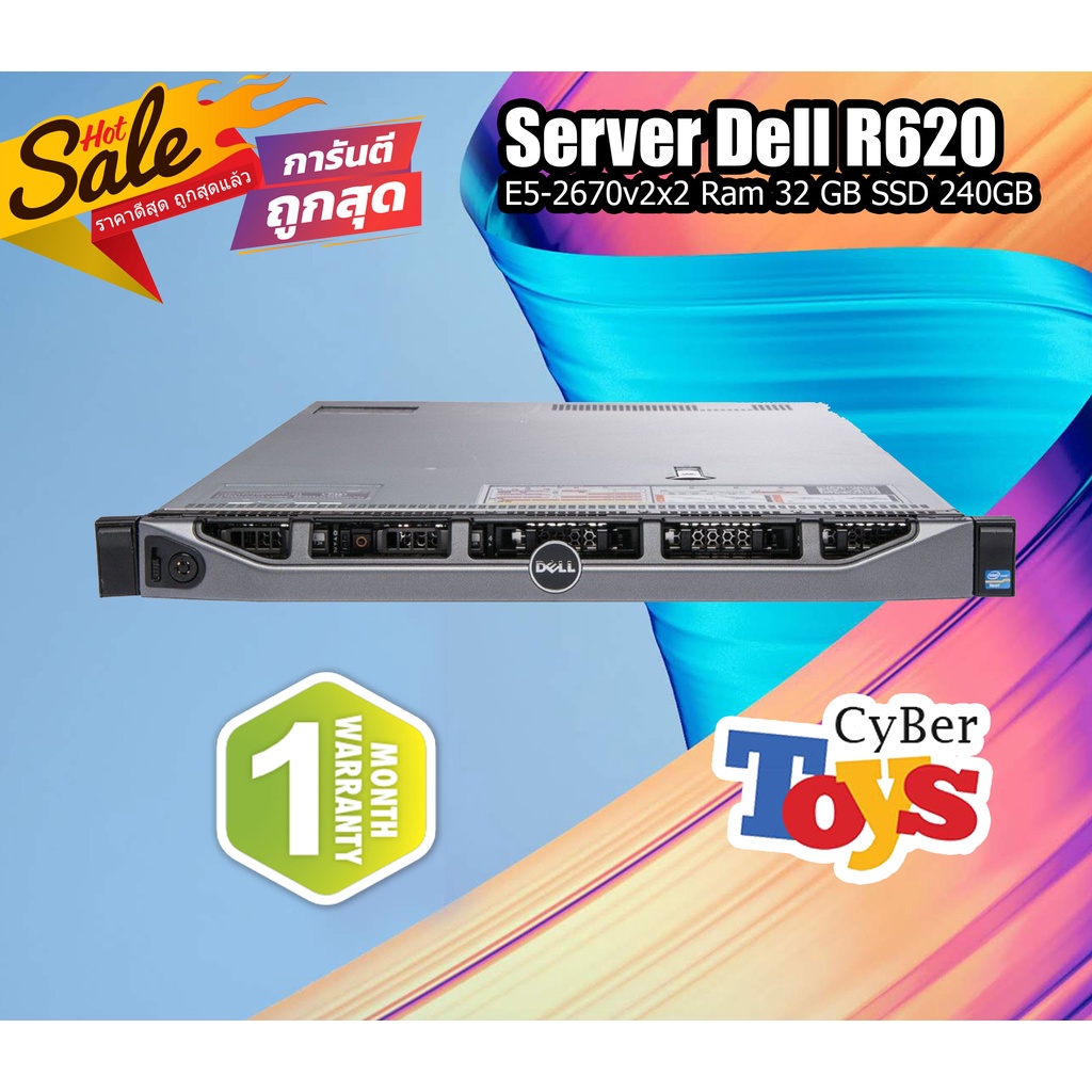 SERVER Dell PowerEdge R620 SERVER มือสองที่ทางเราขายดีที่สุดและมี ...
