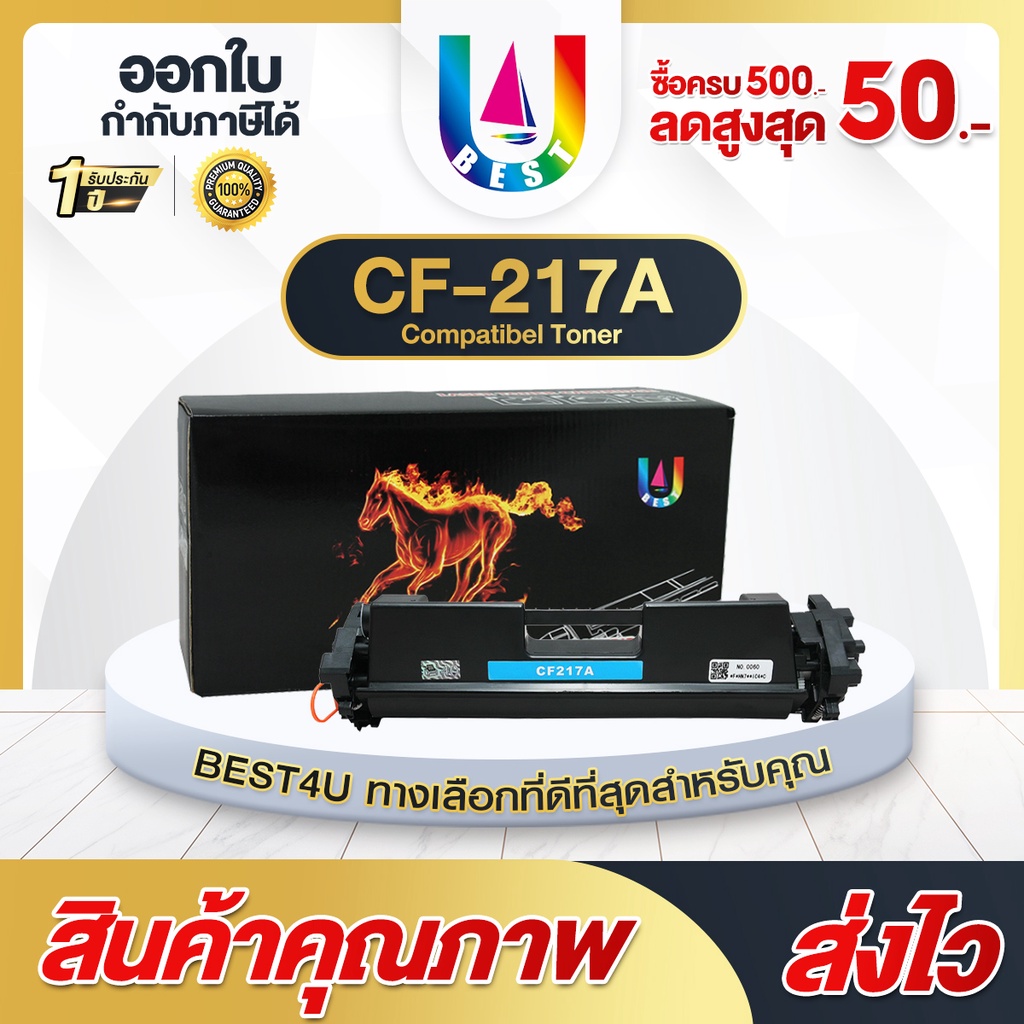 BEST4U หมึกเทียบเท่า CF-217A/CF217A/CF 217A/217A/HP 17A/17A For HP ...