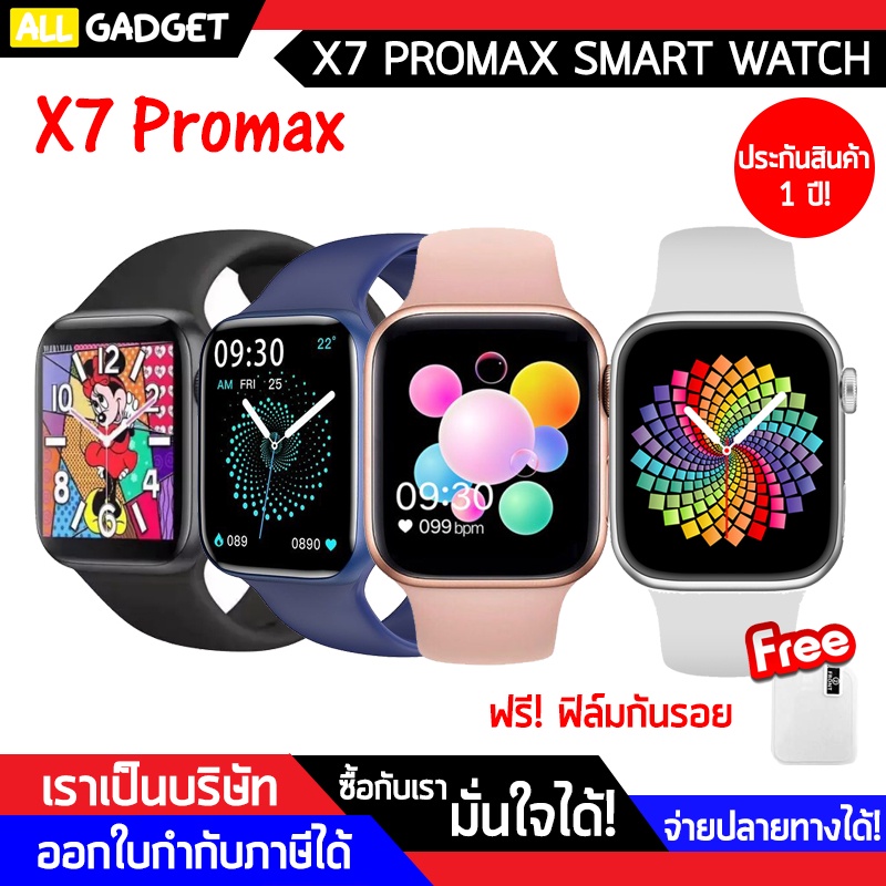 Smart Watch X7 Pro Max นาฬิกาอัจฉริยะ โทรออกรับสายได้ เปลี่ยนรูปหน้าจอ ...