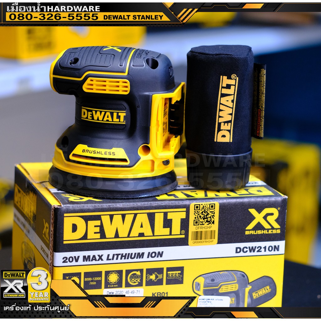 DEWALT รุ่น DCW210N 20V เครื่องขัดกระดาษทราย ไร้สาย 5 นิ้ว (ไม่รวมแบต ...
