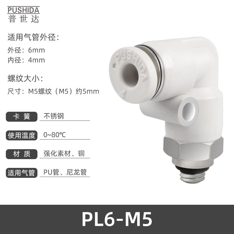 วาล์วโซลินอยด์เชื่อมต่อนิวเมติก PL6-01 PL8-02 | Shopee Thailand