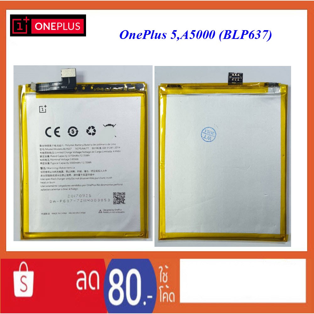 แบตเตอรี่ OnePlus 5,A5000(BLP637) | Shopee Thailand