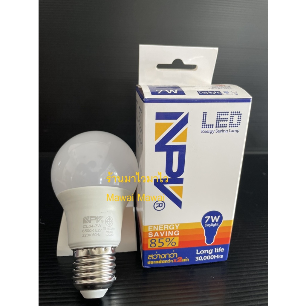 หลอด LED 15W แสงขาวและเหลือง NPV ขั้ว E27 | Shopee Thailand