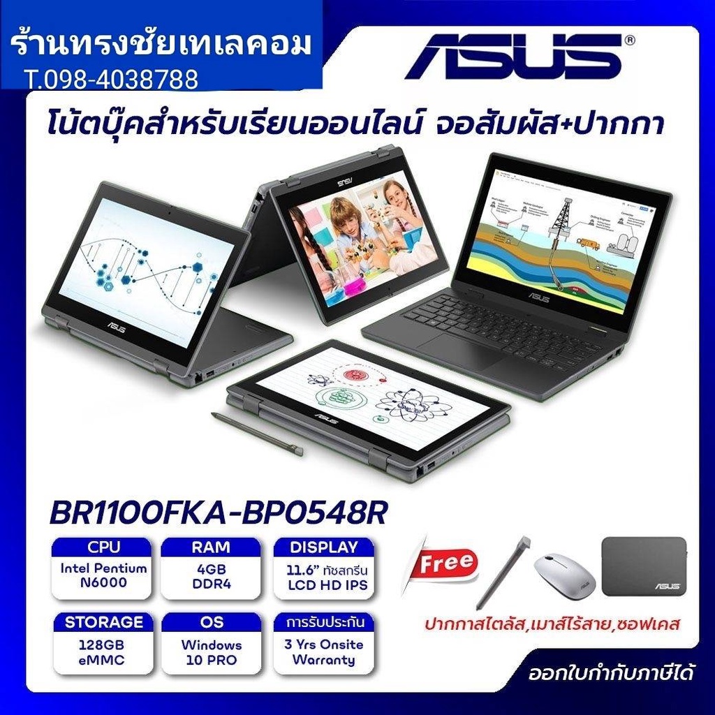 Notebook Asus BR1100FKA-BP0548R | Shopee Thailand