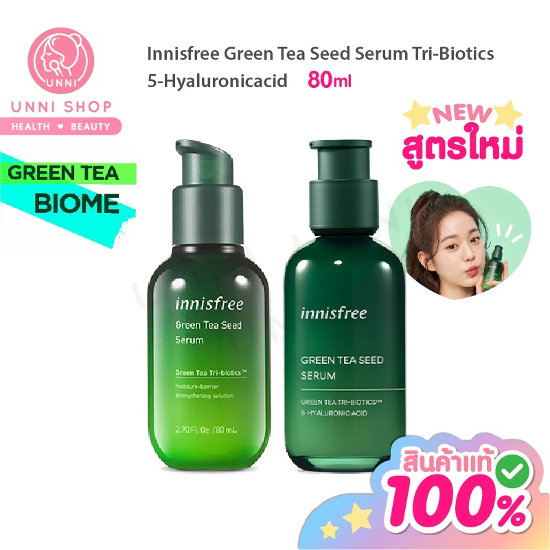 แท้100% Innisfree Green Tea Seed Serum Tri-Biotics 5-Hyaluronic Acid 80 ...
