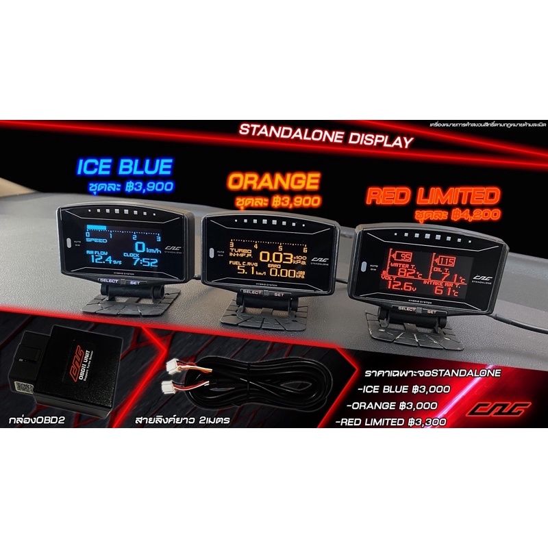 CAG STANDALONE เกจระบบ obd2 แท้ ติดตั้งง่าย stand alone gauge เกจ ...