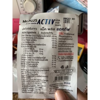 Mc.Plus Activ แม็คพลัสแอคทีฟ ของแท้ 100% แบบซอง ๆละ 2 เม็ด 40 บาท | Shopee Thailand