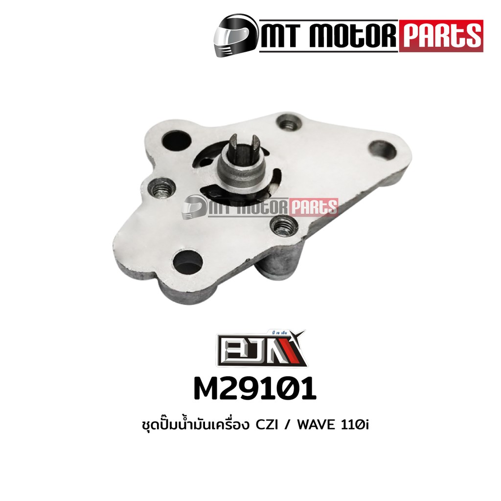 ชุดปั๊มน้ำมันเครื่อง ปั้มน้ำมัน เวฟ 110 WAVE 110-I / CZI (M29101) | Shopee Thailand