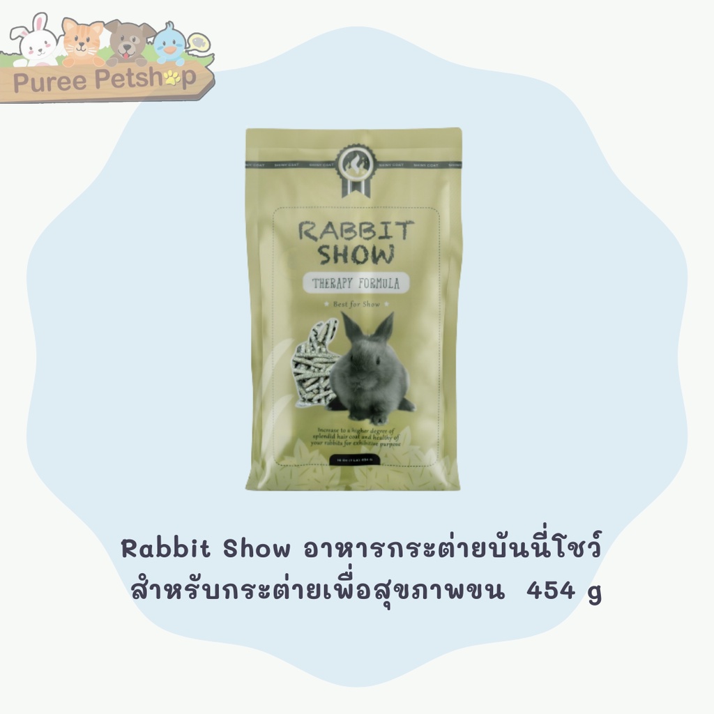 Rabbit Show อาหารกระต่ายบันนี่โชว์ สำหรับกระต่ายเพื่อสุขภาพขน 454 g ...