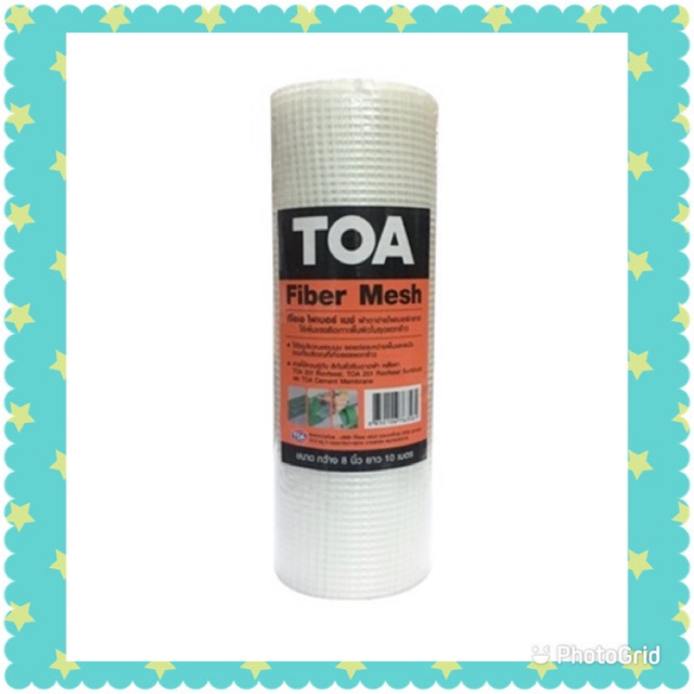 ตาข่ายไฟเบอร์ fibermesh ขนาด 8นิ้ว ยาว 10 เมตร ตาข่ายไฟเบอร์ทีโอเอ TOA ...