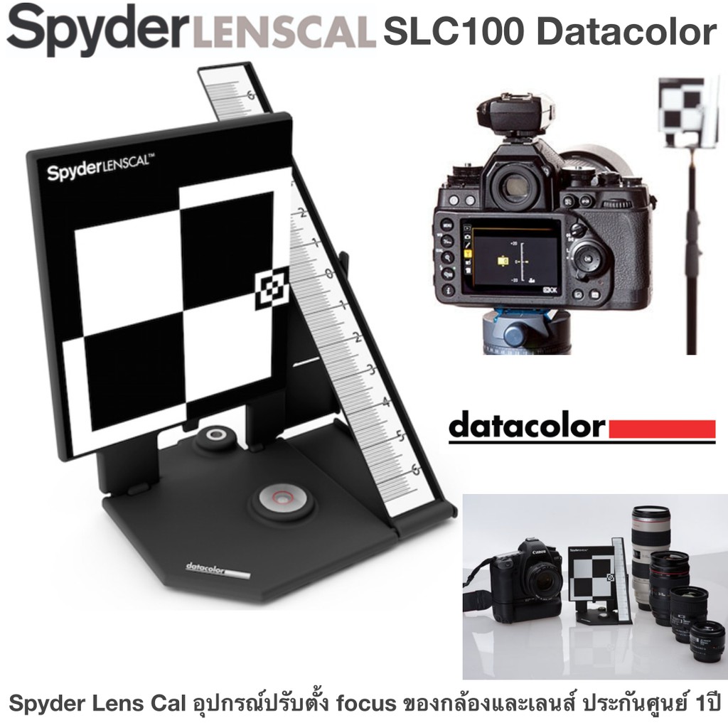 SPYDER LENS CAL SLC100 Datacolor Spyder Lens Cal อุปกรณ์ปรับตั้ง focus ...