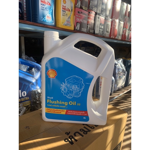 SHELL น้ำมันชะล้างสิ่งสกปรกภายในเครื่องยนต์ Flushing Oil 32 (4 ลิตร ...