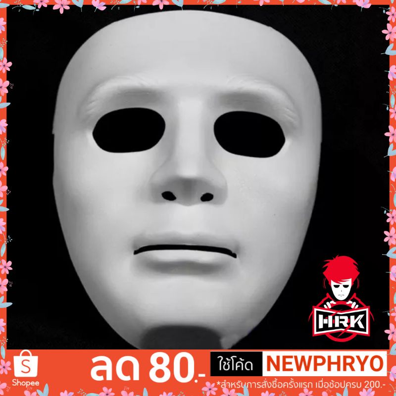 (🎉พร้อมส่ง🎉) หน้ากาก พี่เอก hrk heart rocker หน้ากากคอสเพลย์ ปิดหน้า ...