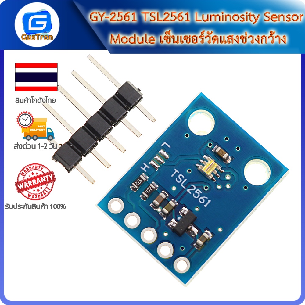 GY-2561 TSL2561 Luminosity Sensor Module เซ็นเซอร์วัดแสงช่วงกว้าง | Shopee Thailand