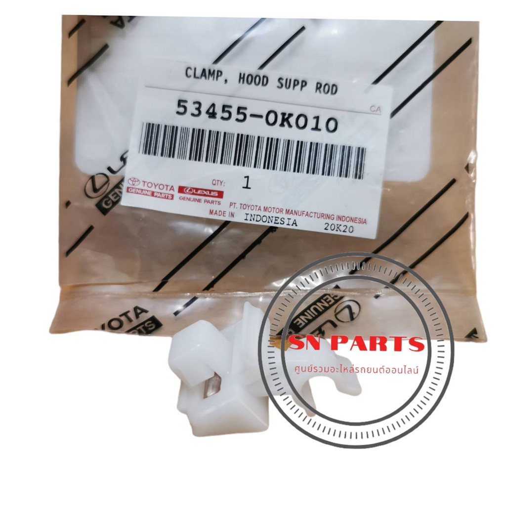 แท้ศูนย์ กิ๊บล็อคไม้ค้ำฝากระโปรง กิ๊บล็อคเหล็กค้ำฝากระโปรง โตโยต้า อิน ...