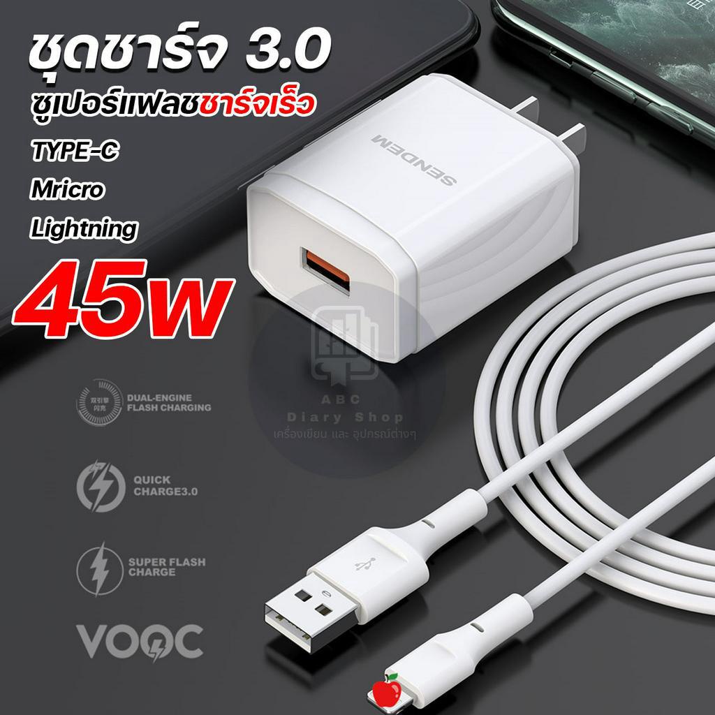 สายชาร์จเร็ว ชุดชาร์จ Sendem SDM-C17 6A ชาร์จเร็ว 45w Super fast ...