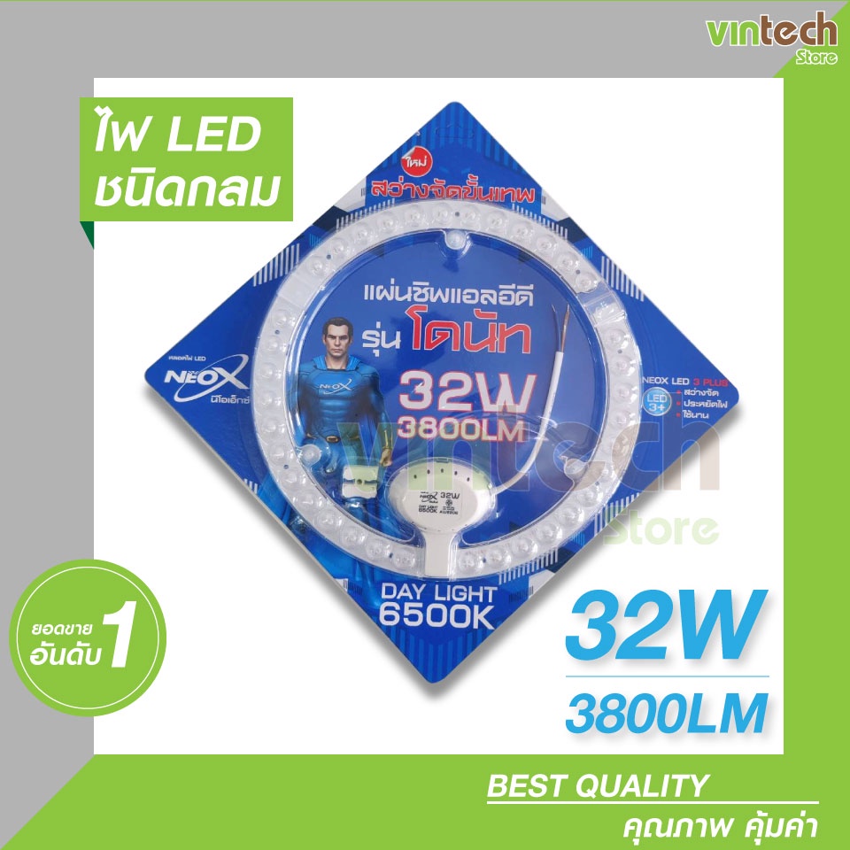 ไฟ LED ชนิดกลม 32W แสงขาว (Daylight) | Shopee Thailand