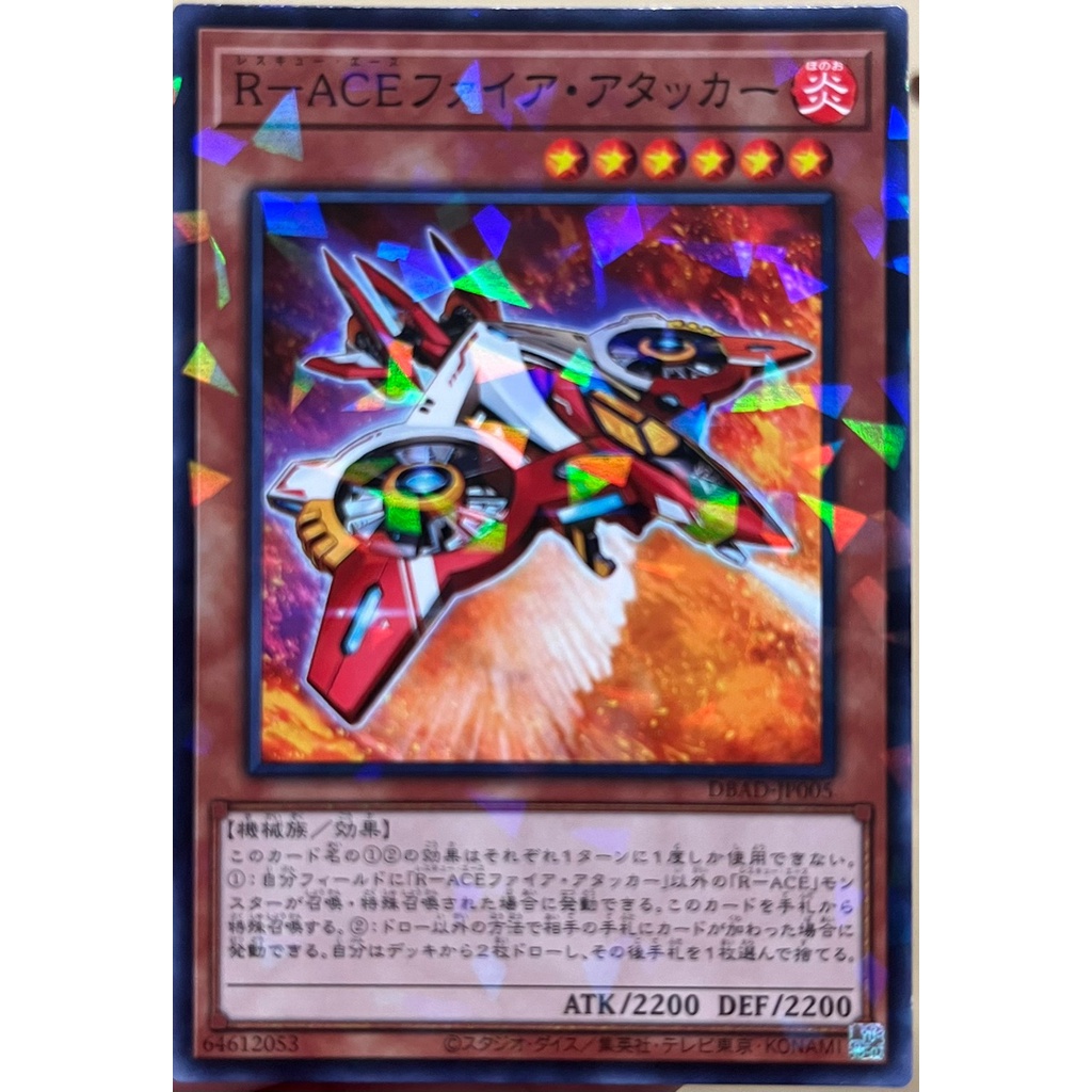 [DBAD-JP005] Rescue-ACE Fire Attacker (Normal Parallel Rare) | Shopee Thailand