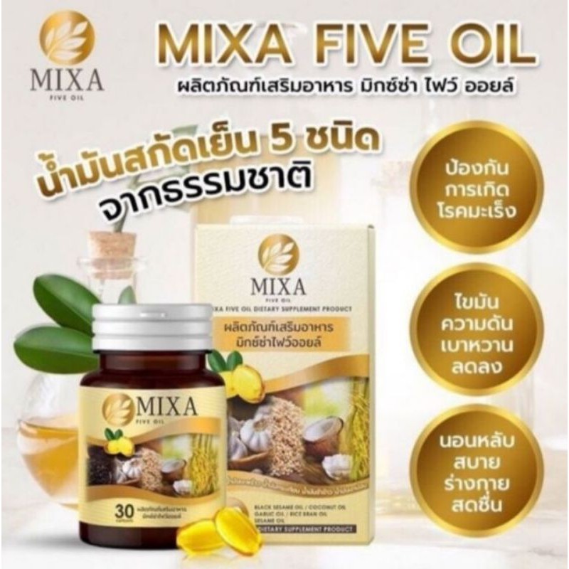 MIXSA Five Oil น้ำมันสกัดเย็น 5 ชนิด🌿(MIXA) | Shopee Thailand
