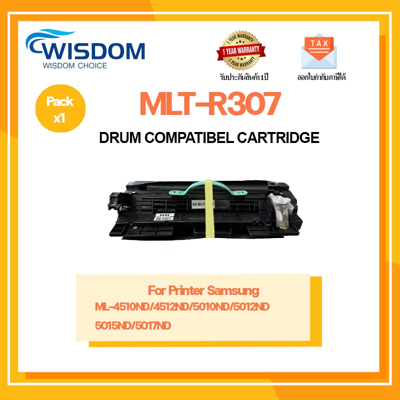 ตลับดรัม Drum MLT-R307/307/R307 สำหรับ เครื่องปริ้นรุ่น Samsung ML-4510ND/4512ND/5010ND/5012ND ...