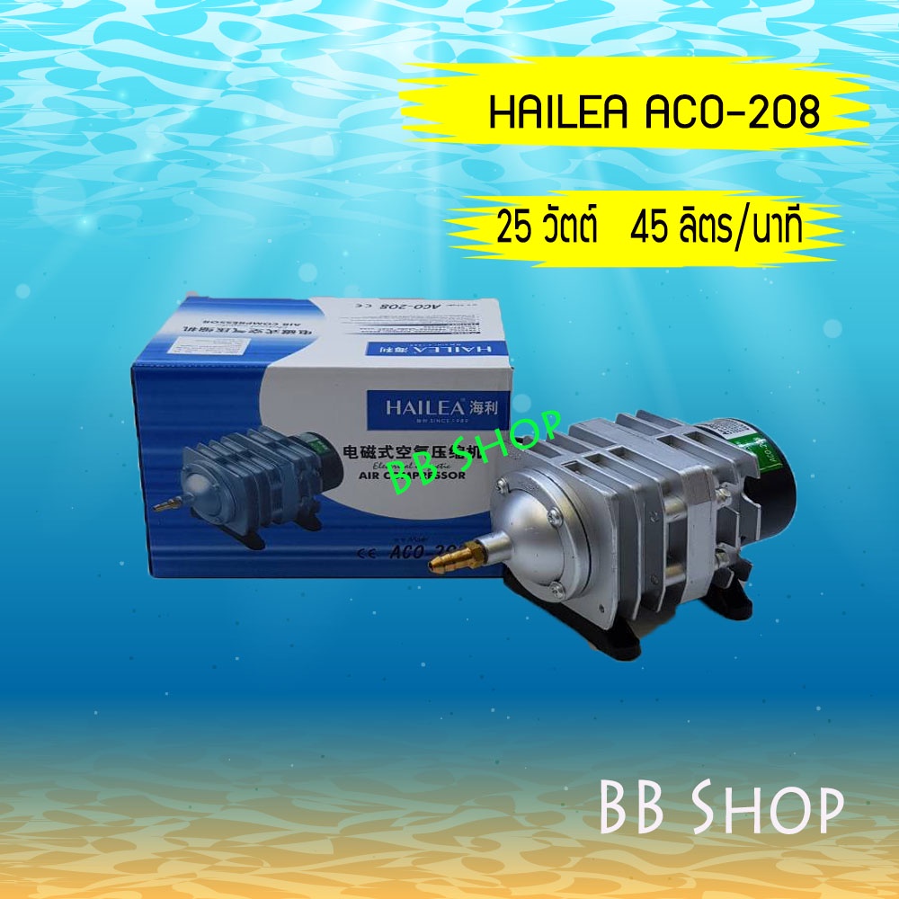 ปั้มลมลูกสูบ HAILEA ACO-208 Air Pump 45L/min 25w | Shopee Thailand