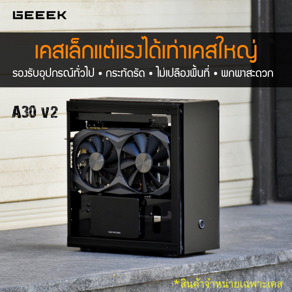 เคส mini itx GEEEK A30 v.2 Global Version แท้ 💯 | Shopee Thailand