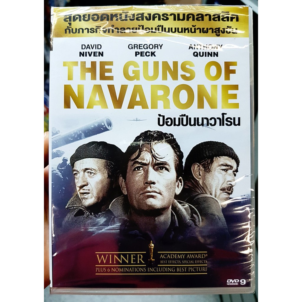 DVD : The Guns of Navarone (1961) ป้อมปืนนาวาโรน " David Niven, Gregory ...