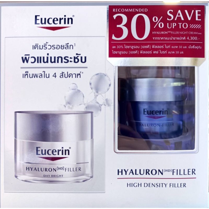Eucerin set HYALURON (HD) FILLER HIGH DENSITY FILLER | Shopee Thailand