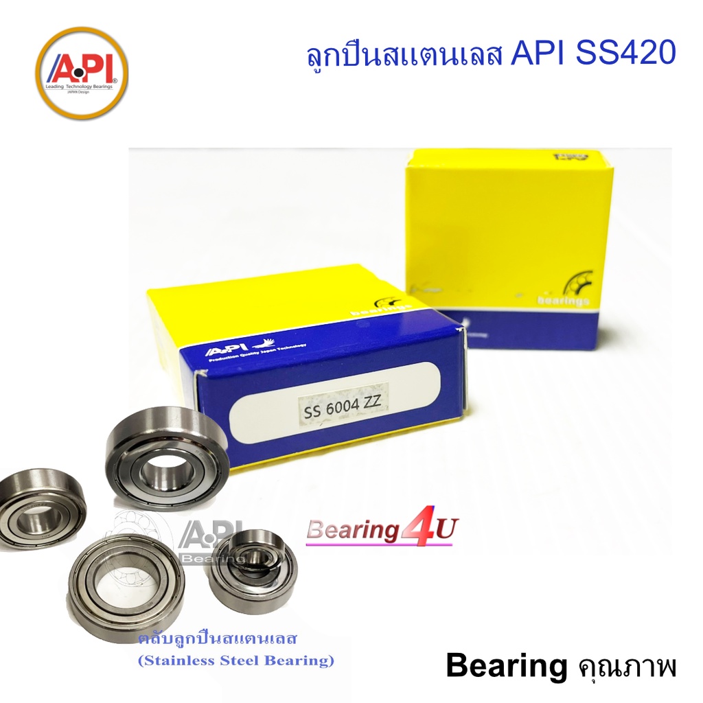 API & NB ลูกปืนสแตนเลส SS 6000 ZZ 6001 ZZ 6002 ZZ 6003 ZZ 6004 ZZ 6005 ...