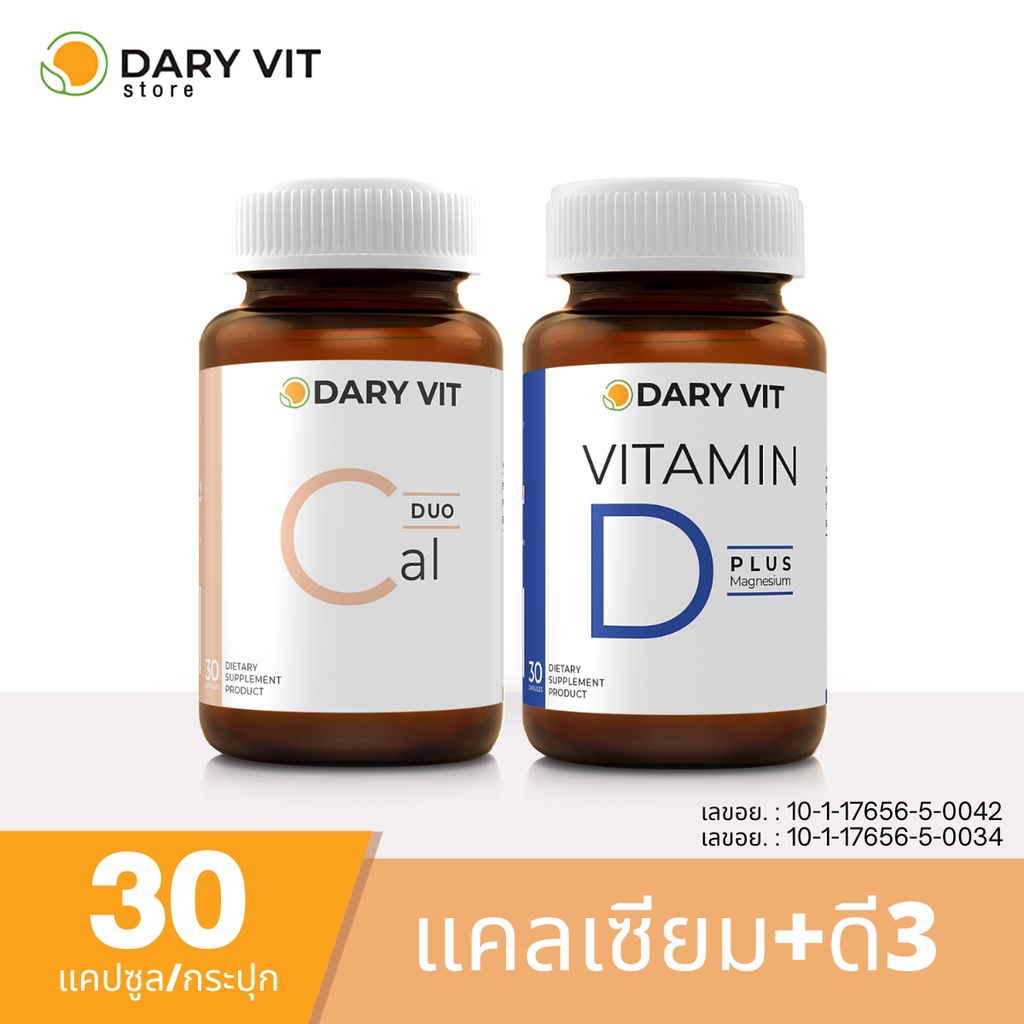 แพ็คคู่ 2 กระปุก Dary Vit Vitamin D Plus Magnisium + Dary Vit Duo Cal ...