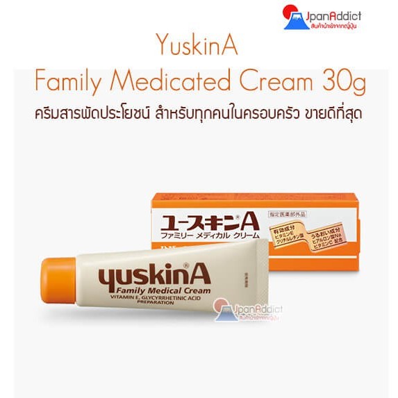 Yuskin A Family Medicated Cream 30g. YuskinA ครีมสารพัดประโยชน์ | Shopee Thailand