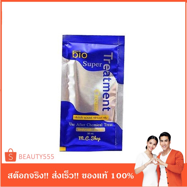 Bio Super Treatment ไบโอซุปเปอร์ทรีทเมนต์ครีม 24 ซอง(1กล่อง) | Shopee ...