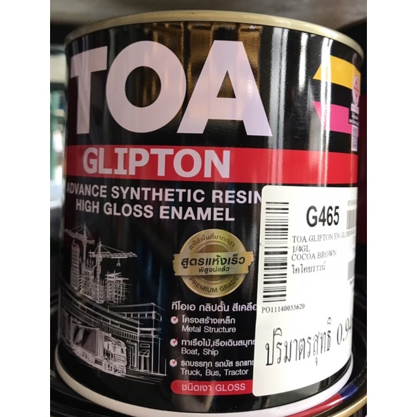 TOA Glipton G465 (1/4 กล) สีน้ำมันทีโอเอ | Shopee Thailand