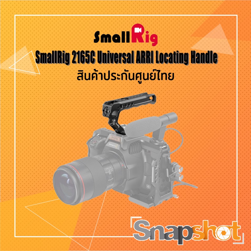 SmallRig 2165C Universal ARRI Locating Handle ประกันศูนย์ไทย snapshot ...