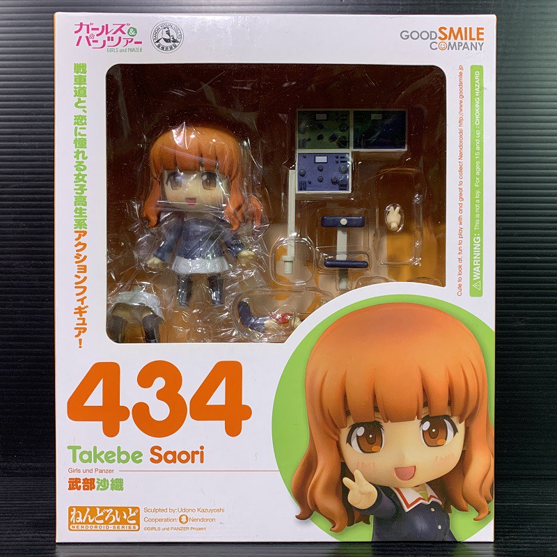 Nendoroid 434 Saori Takebe (Girl und Panzer) | Shopee Thailand