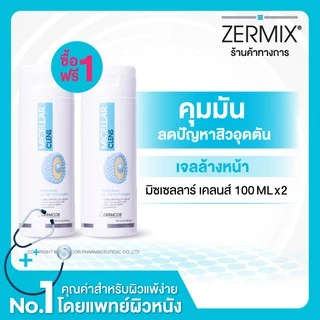 clens 100 ราคาพิเศษ | ซื้อออนไลน์ที่ Shopee ส่งฟรี*ทั่วไทย!