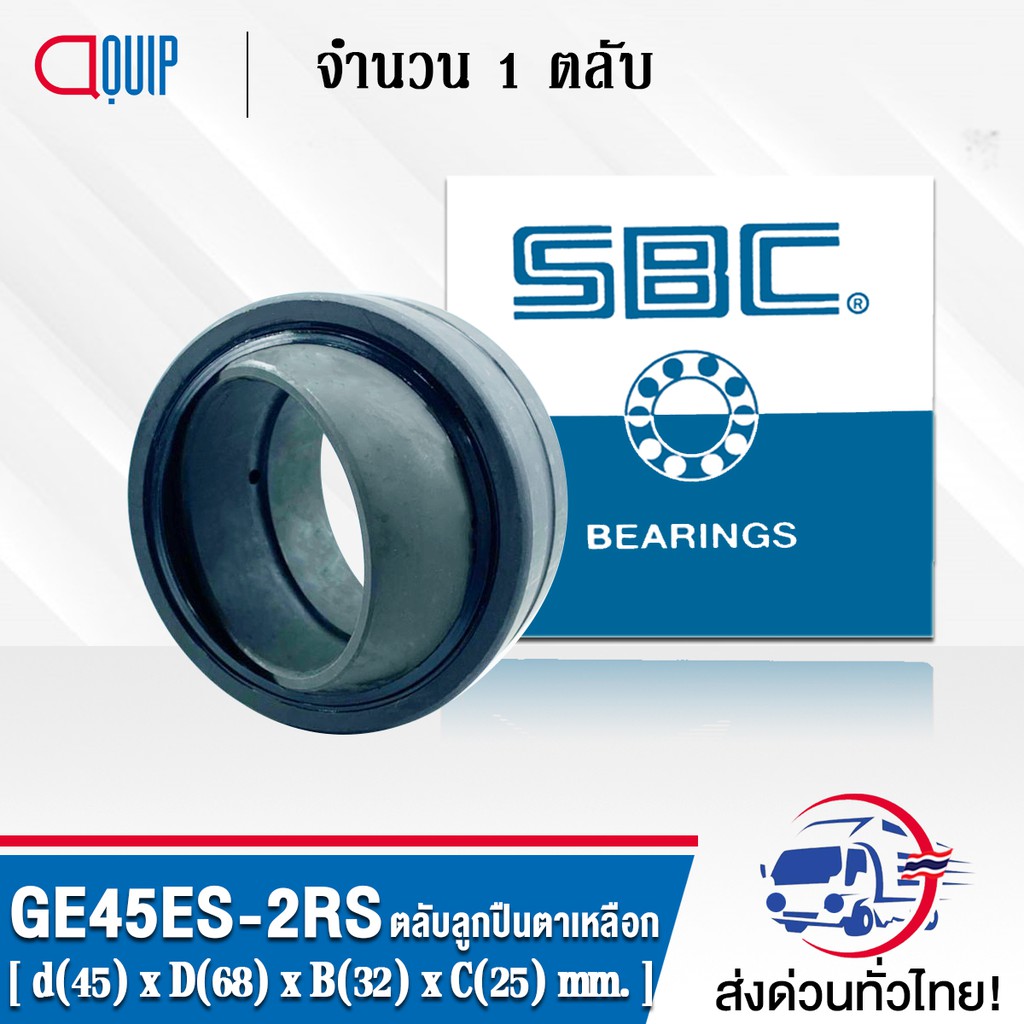 GE45ES-2RS SBC ตลับลูกปืนตาเหลือก ( SPHERICAL PLAIN BEARINGS Steel ...